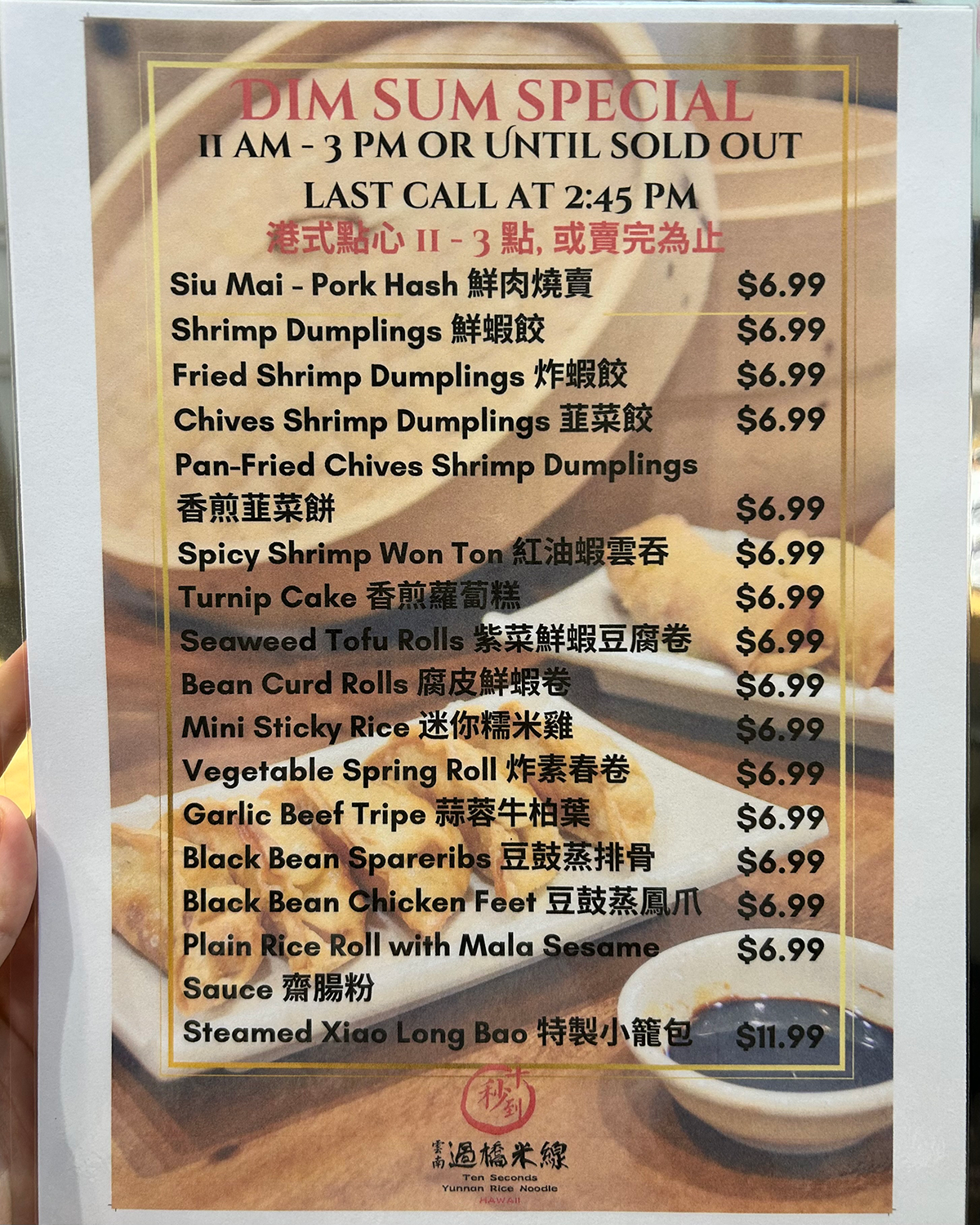 Pearlridge’s New Dim Sum at Ten Seconds Yunnan Rice Noodle Is Worth the ...