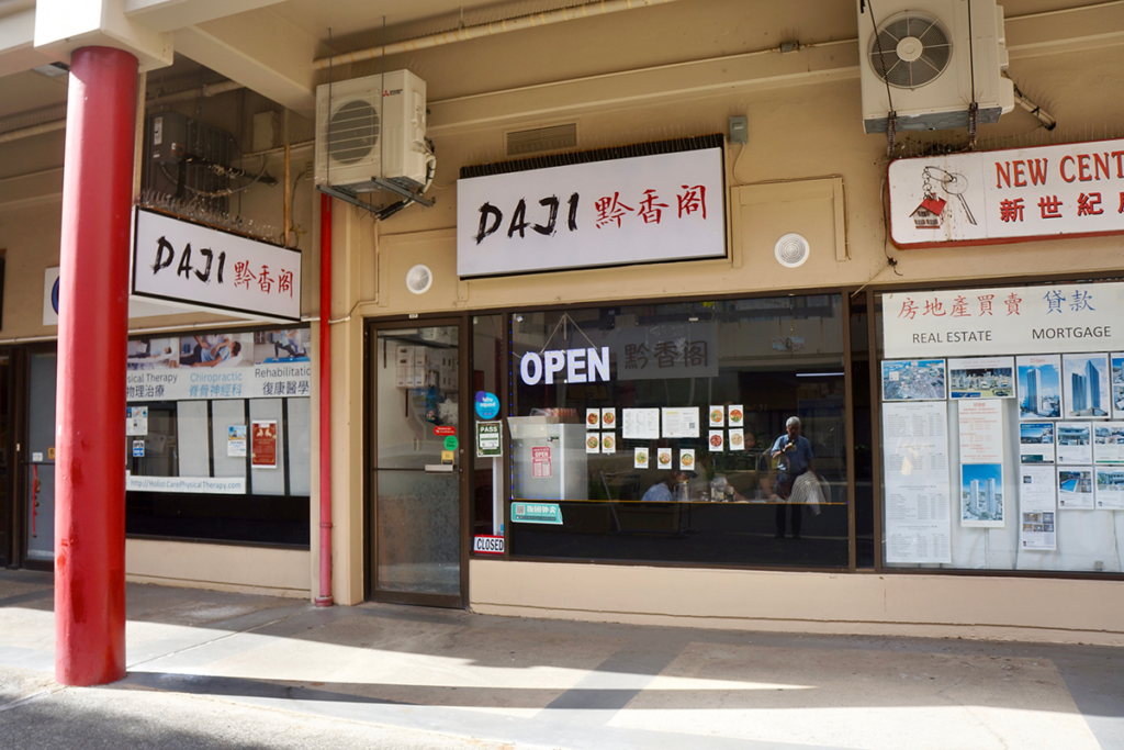 Daji Spicy Pavilion 黔香阁 Brings Guizhou-Style Spice to Honolulu